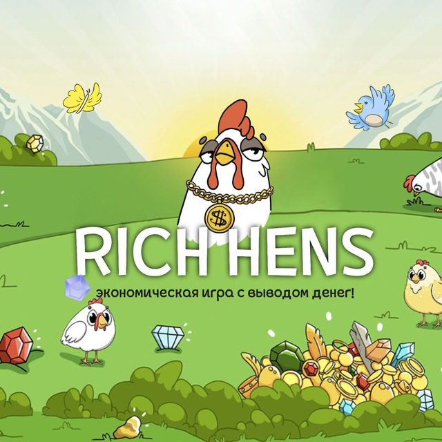 Rich Hens Отзывы о заработке на экономической игре