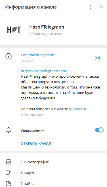 Hash Telegraph Главные новости в мире криптовалют в Телеграмм 📉 Хештелеграф Обзор рынка/инсайдов ...