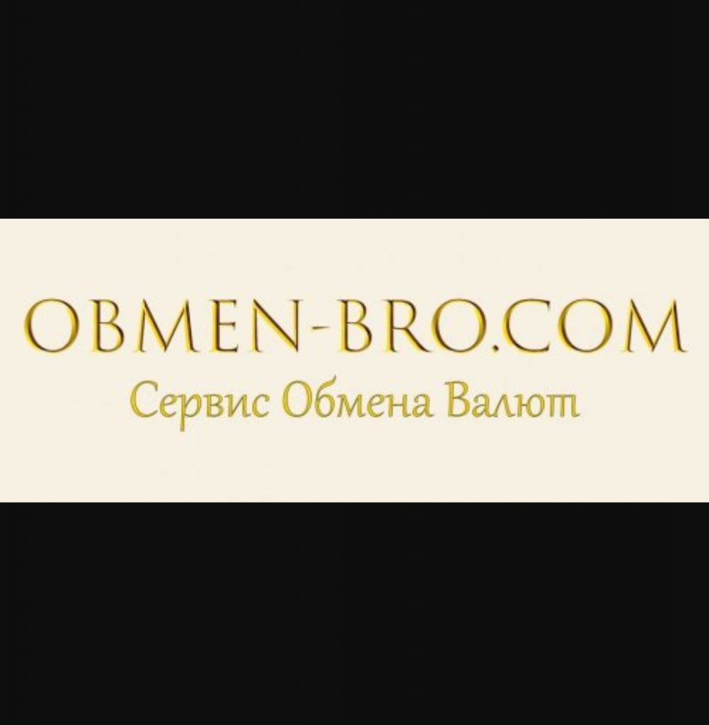 Obmen Bro Com обменник : отзывы юзеров о работе валютника 📉 Работать ли с Обмен Бро exchanger
