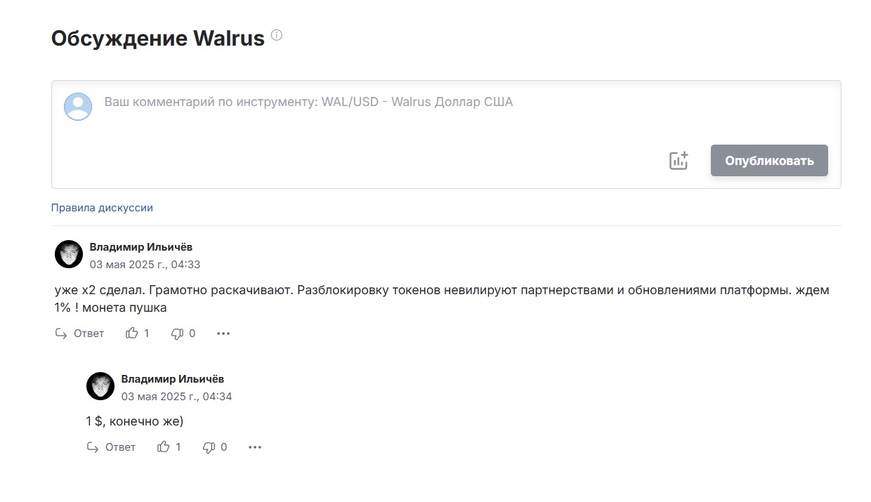Walrus Wal Отзывы трейдеров о криптовалюте 📉 Работать ли со скам ...