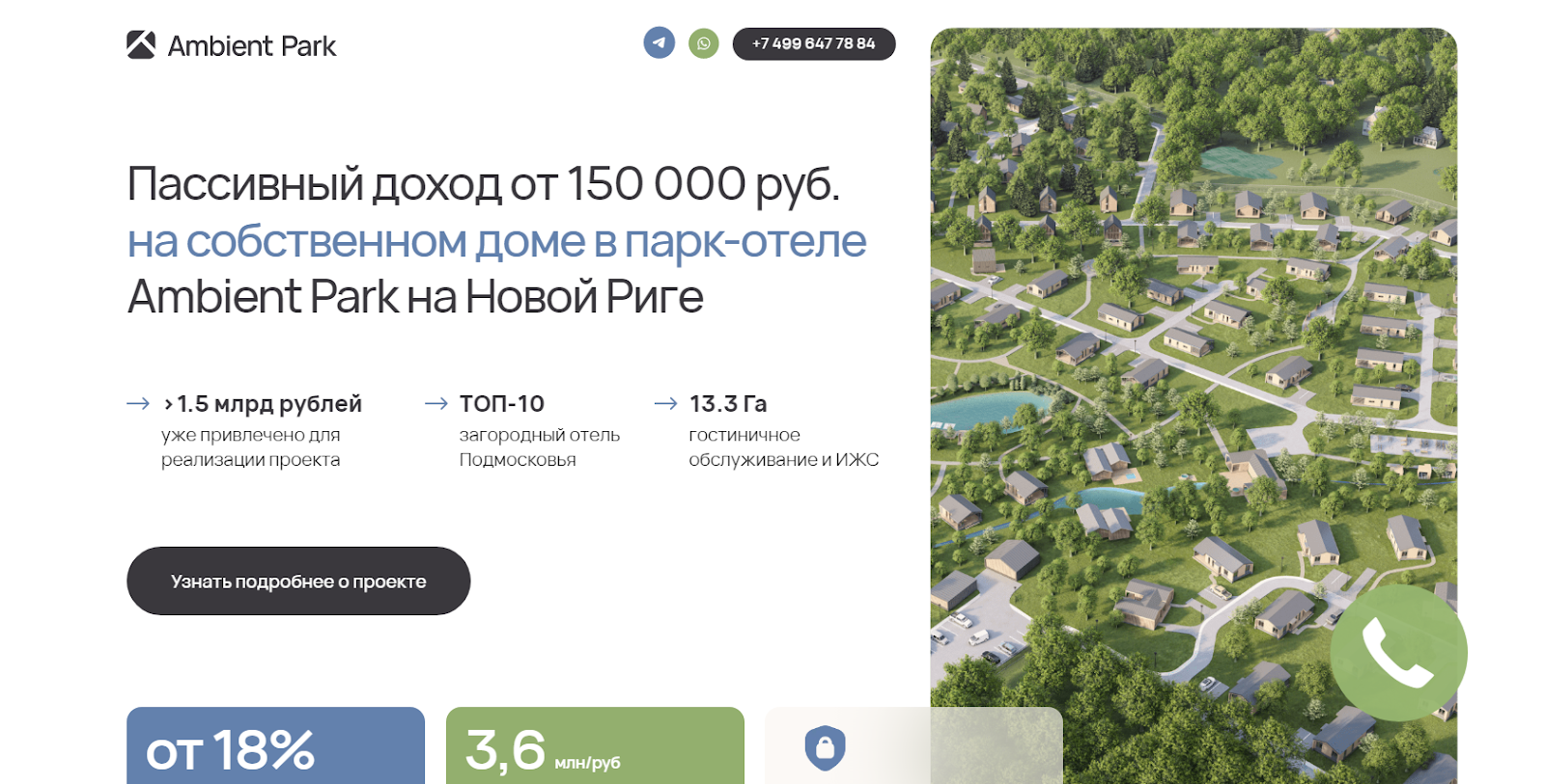 Ambient Park By Russian Seasons Отзывы людей о работе инвестиционной ...