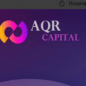 Aqr Capital Ltd Отзывы людей о работе инвестиционной платформы 📉 ...