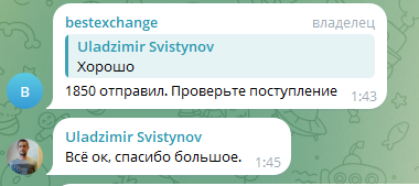 Bestexchange Su обменник : отзывы юзеров о работе валютника 📉 Работать ли с Best Exchange Su ...