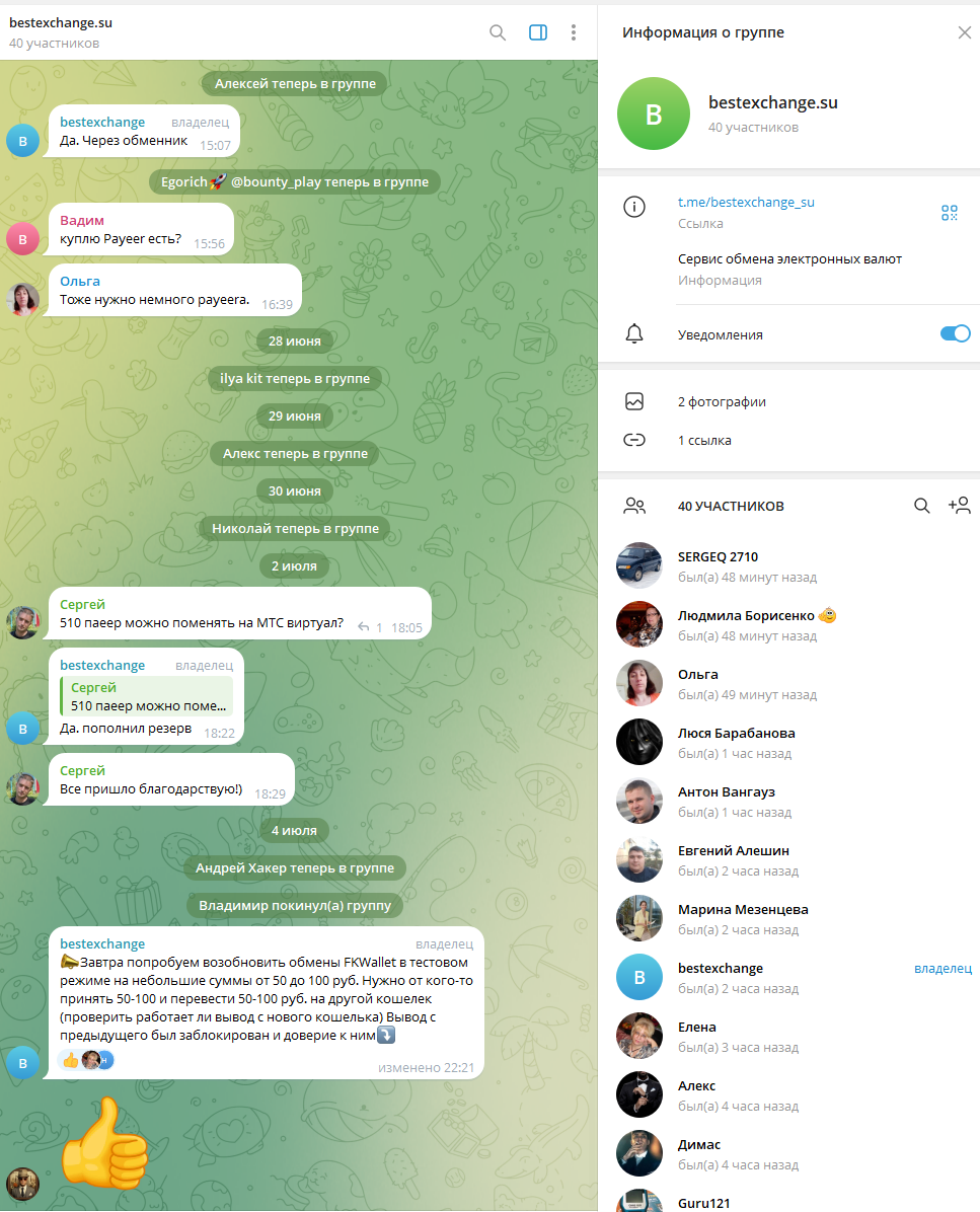 Bestexchange Su обменник : отзывы юзеров о работе валютника 📉 Работать ли с Best Exchange Su ...