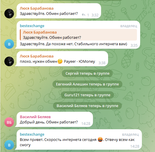 Bestexchange Su обменник : отзывы юзеров о работе валютника 📉 Работать ли с Best Exchange Su ...