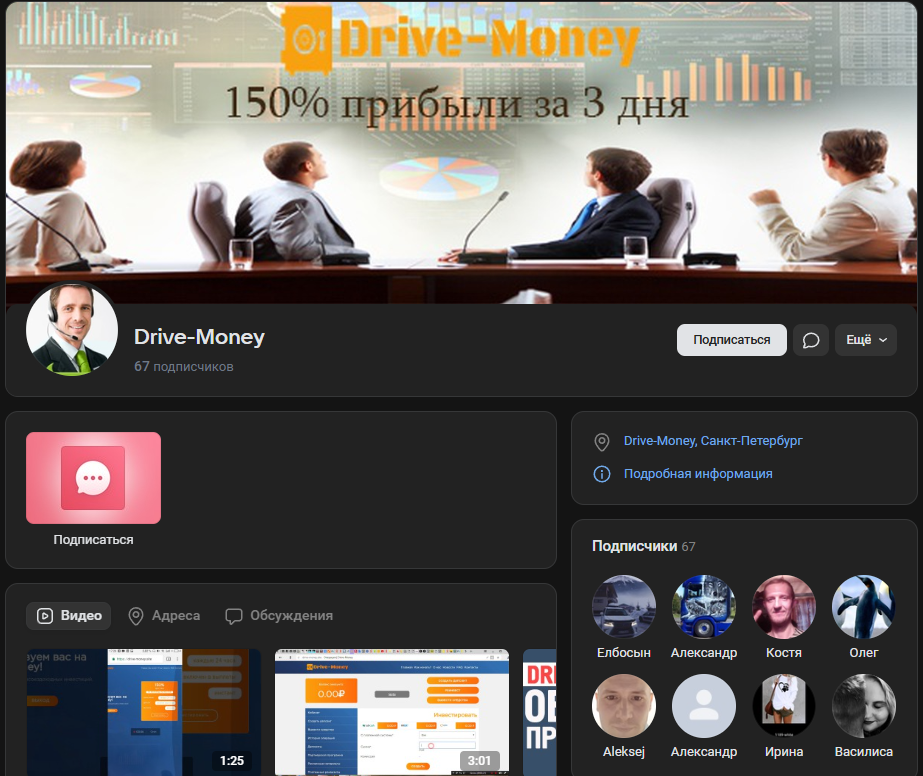 Drive Money Отзывы людей о работе игры 📉 Играть ли в мошенническую игру ...