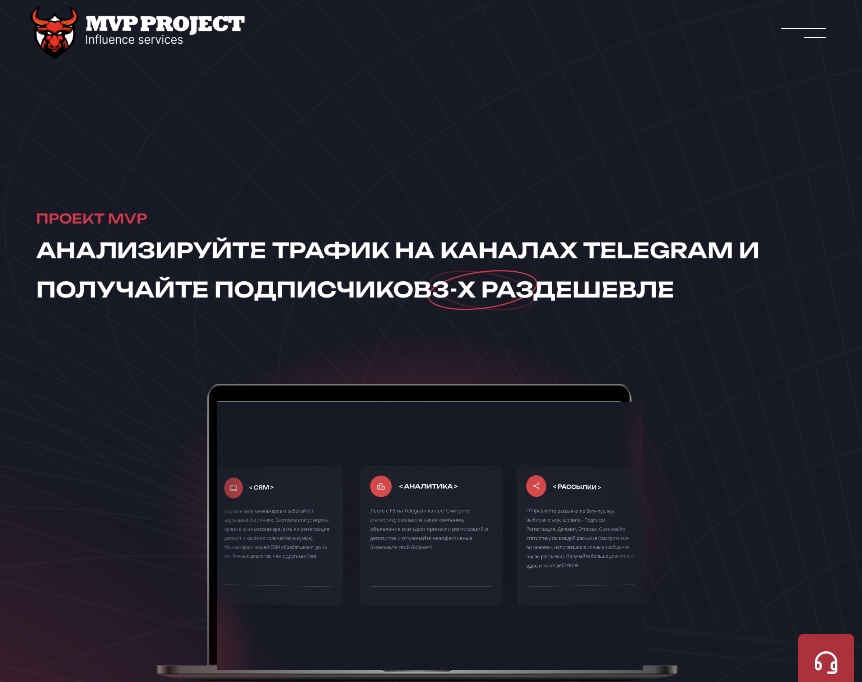 Mvp Project Production Отзывы клиентов о работе скрипта 📉 Пользоваться ли скам программой для ...