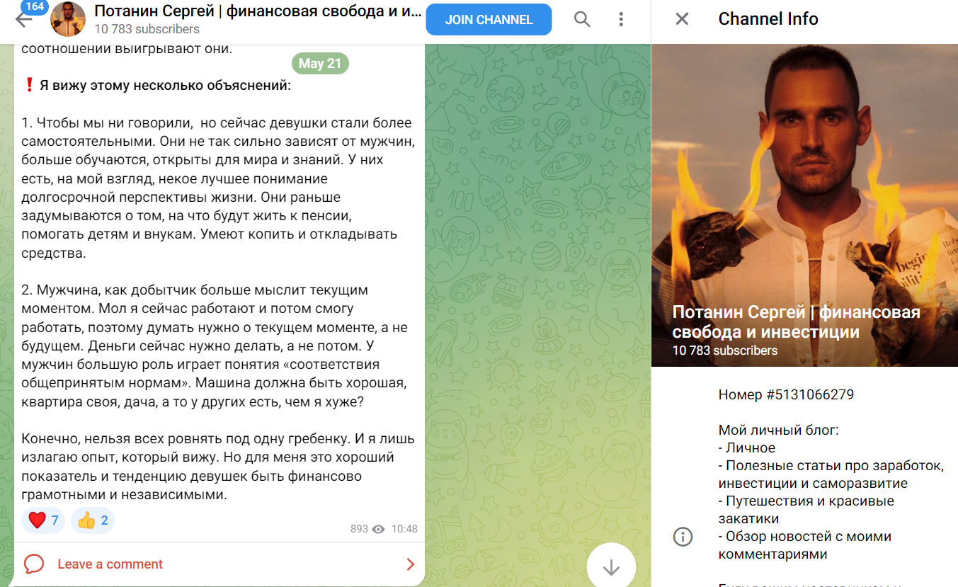 Сергей Потанин Отзывы об инвесторе — обманщике 📉 Работать ли с ...