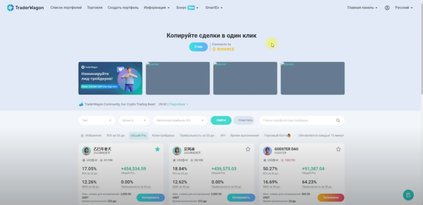 Traderwagon Отзывы клиентов о работе скрипта 📉 Пользоваться ли скам ...