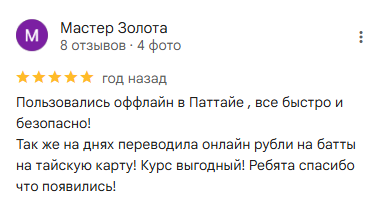 Xchanger Pro обменник : отзывы юзеров о работе валютника 📉 Работать ли с X Changer exchanger