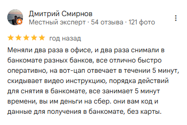 Xchanger Pro обменник : отзывы юзеров о работе валютника 📉 Работать ли с X Changer exchanger