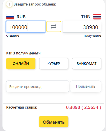 Xchanger Pro обменник : отзывы юзеров о работе валютника 📉 Работать ли с X Changer exchanger