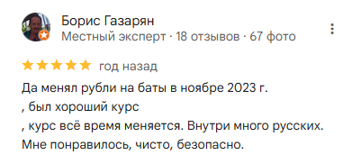 Xchanger Pro обменник : отзывы юзеров о работе валютника 📉 Работать ли с X Changer exchanger