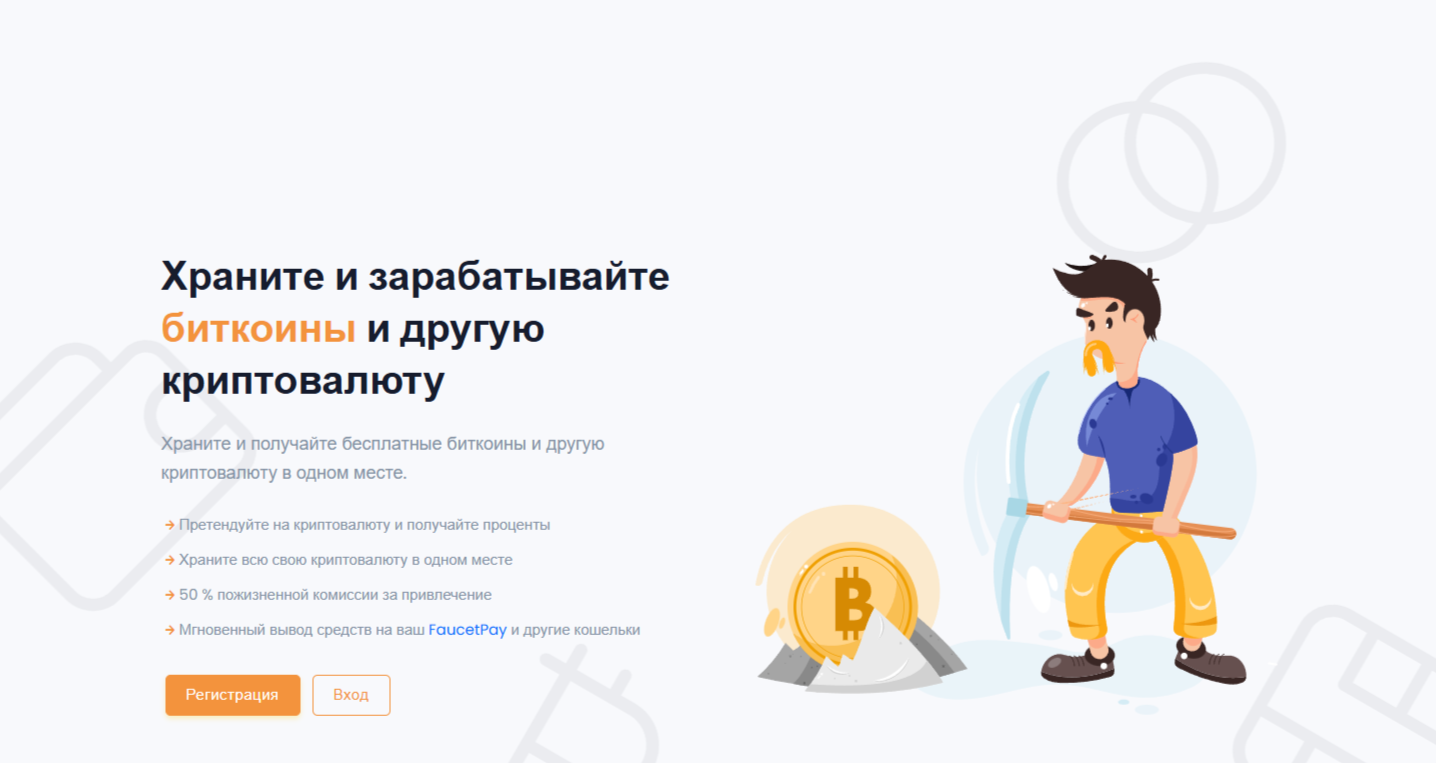 Crypto Earn Отзывы людей о работе инвестиционной пирамиды 📉 Сотрудничать ли с мошенническим ...