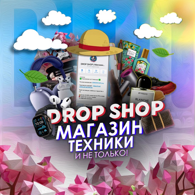 Дропшоп 💥 Мошенничество в телеграмм магазине Dropshop — Раскрываем обман