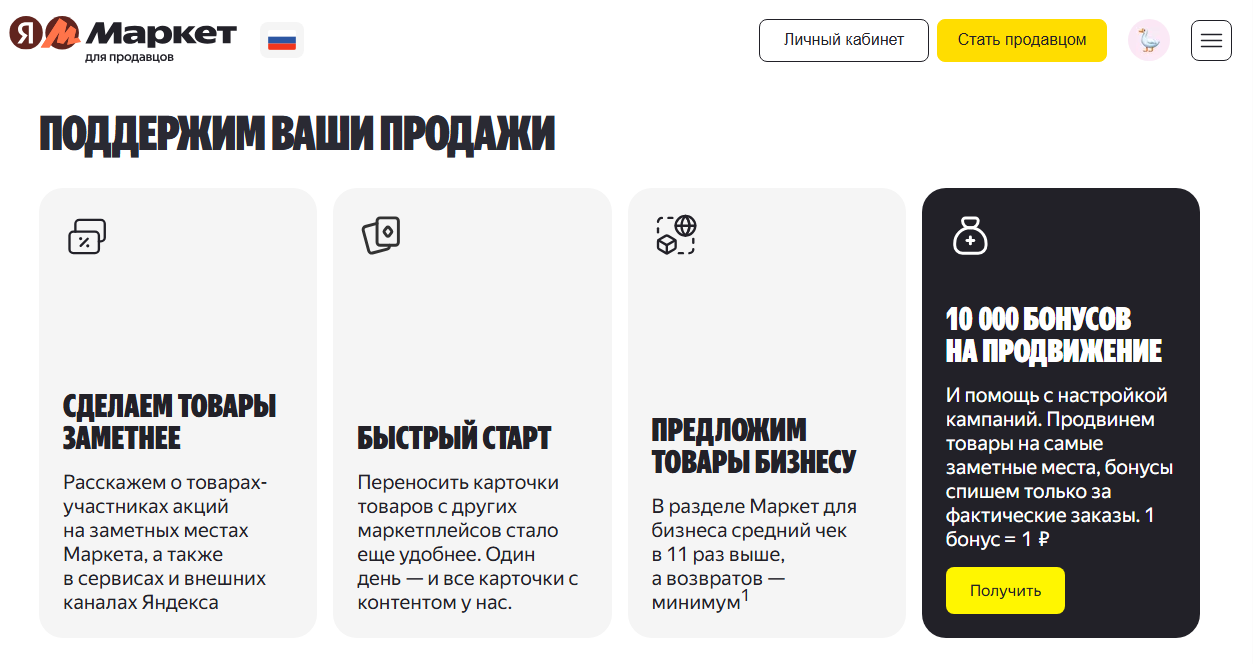 Partner Market Yandex Ru Отзывы о скам заработке денег 📉 Сотрудничать ли Яндекс Маркет Для ...