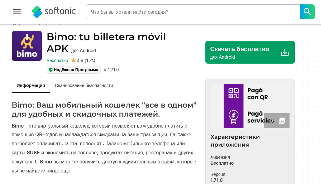 Bimo Wallet Отзывы юзеров о криптокошельке 📉 Хранить ли свои сбережения ...