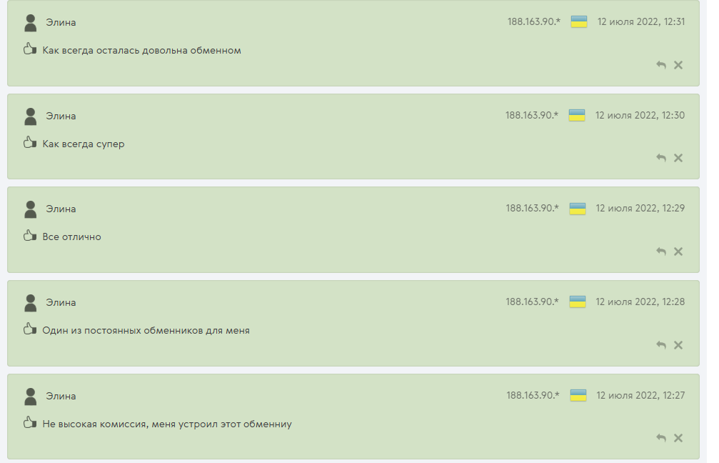 Quantex обменник : отзывы юзеров о работе валютника 📉 Работать ли с Квантекс Про exchanger