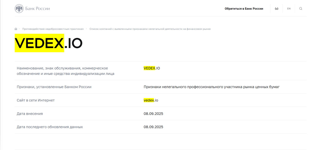 Vedex Io Отзывы сотрудников о работе биржи 📉 Работать ли со скам ...
