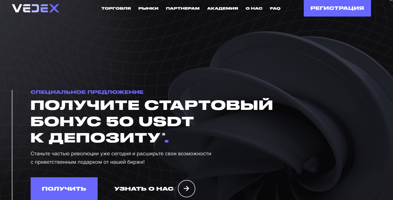 Vedex Io Отзывы сотрудников о работе биржи 📉 Работать ли со скам ...