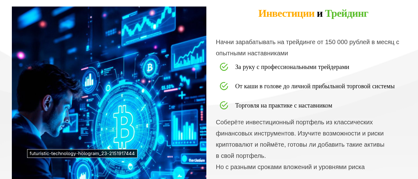 Bitrix Capital Отзывы о скам курсах школы 📉 Учиться ли в академии Bitrixcapital Ru