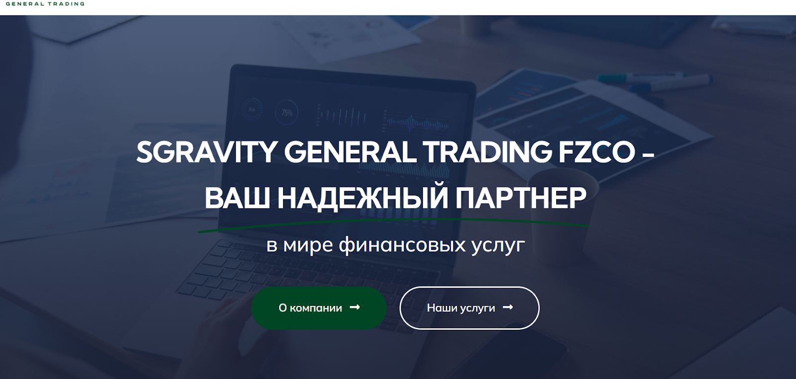 Magnetic General Trading Fzco Отзывы клиентов ᐈ Разоблачение брокера Магнетик Дженерал Трейдинг ...