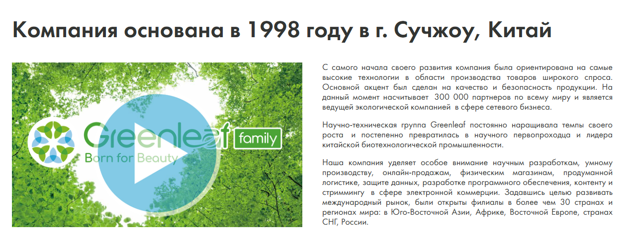 Гринлиф Отзывы людей о работе инвестиционной пирамиды 📉 Сотрудничать ли с мошенническим проектом ...