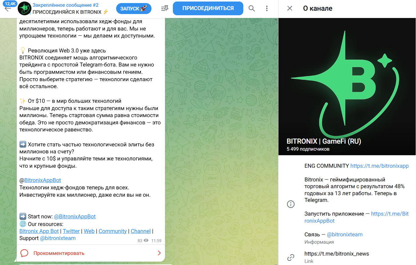 Bitronix Trading Bot Отзывы клиентов о работе скрипта 📉 Пользоваться ли ...