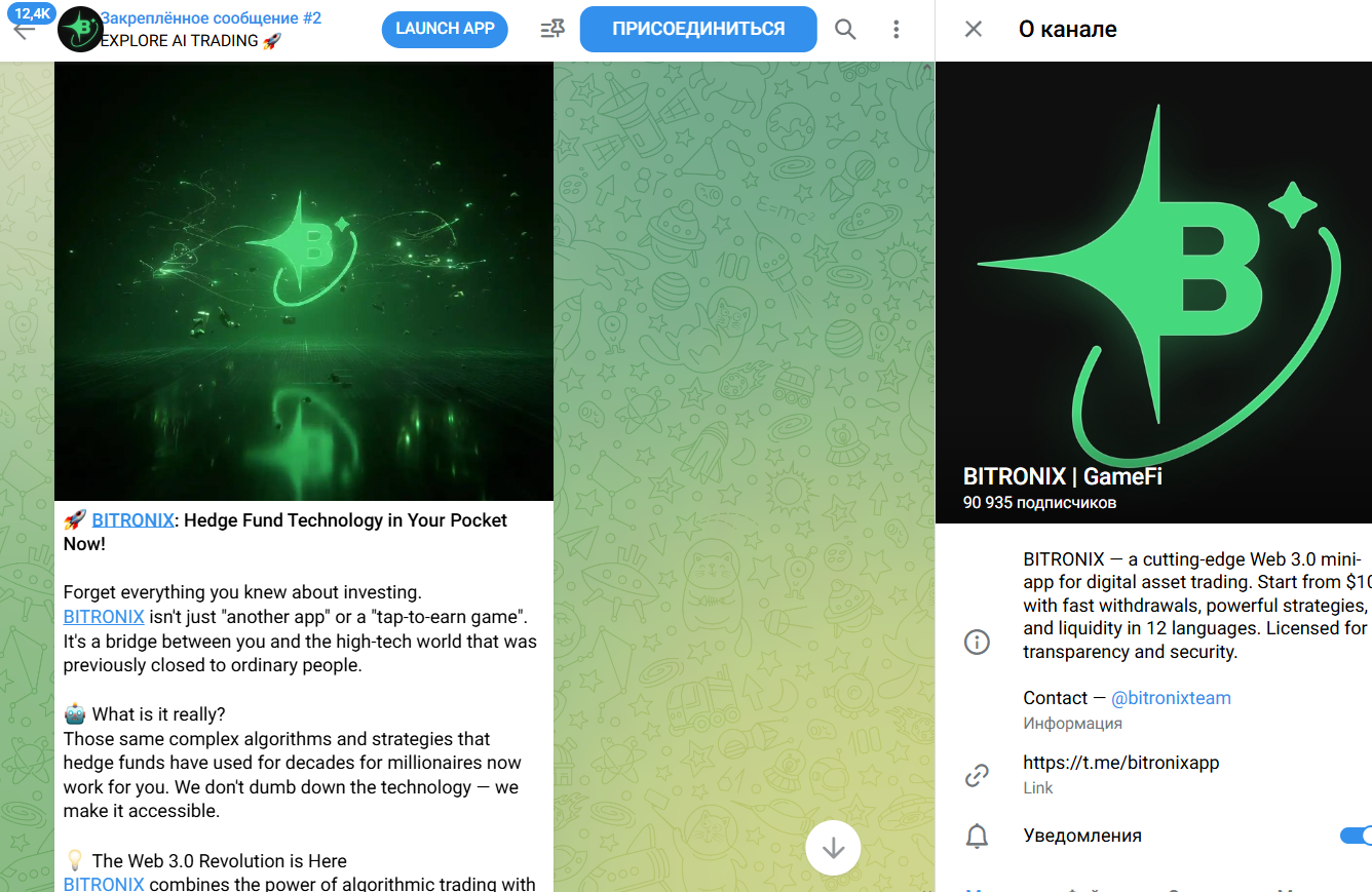 Bitronix Trading Bot Отзывы клиентов о работе скрипта 📉 Пользоваться ли ...