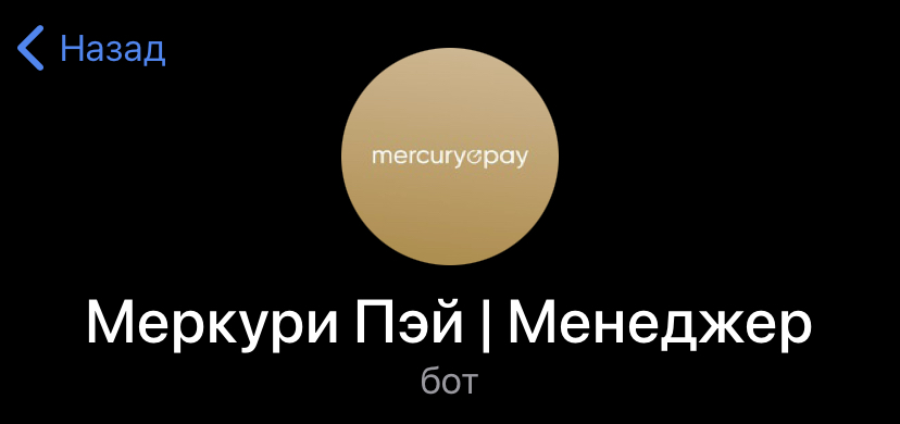Меркури Пэй платежный сервис : отзывы юзеров о работе платежной системы 📉 Работать ли с Mercury Pay