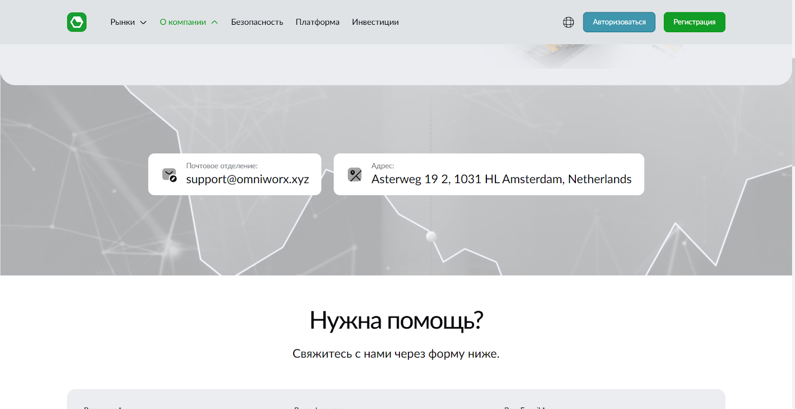 Omni Worx Co Отзывы сотрудников о работе брокера 📉 Работать ли со скам — платформой Omniworx