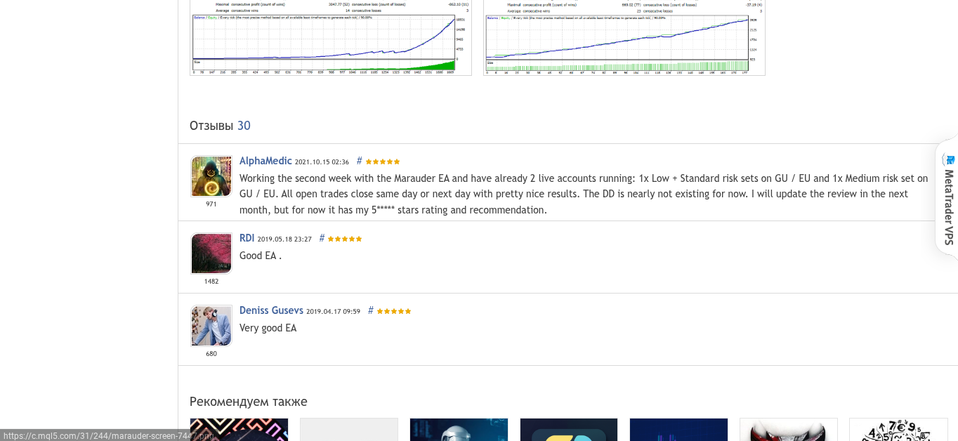 Мародер Отзывы клиентов о работе скрипта 📉 Пользоваться ли скам ...