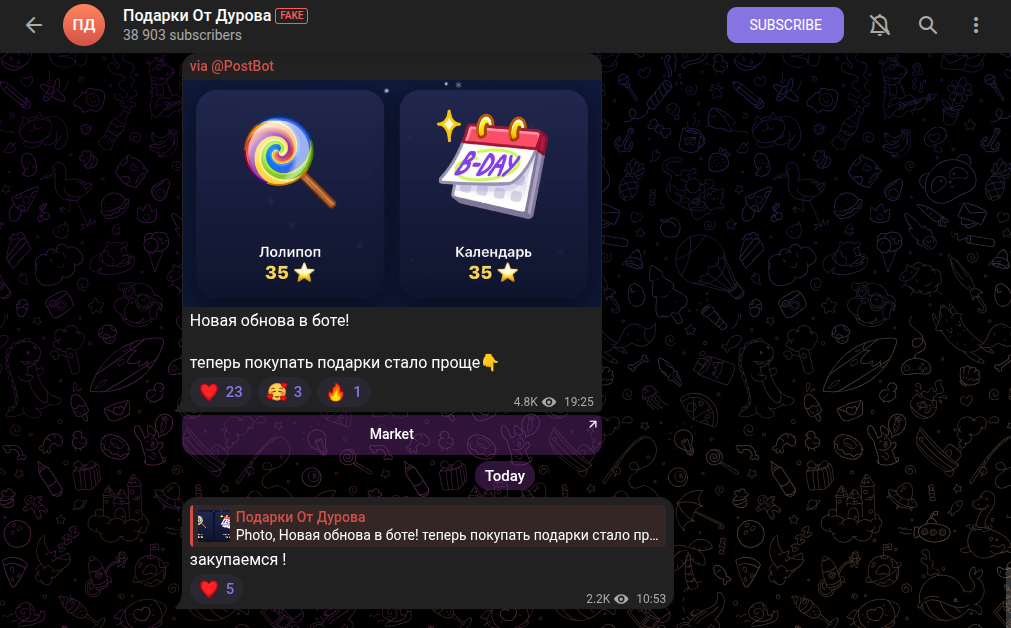 Pashagift Bot Отзывы пользователей о Телеграмм боте 📉 Работать ли со ...