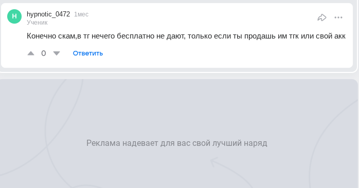 Pashagift Bot Отзывы пользователей о Телеграмм боте 📉 Работать ли со ...