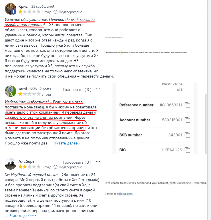 Xe Com Currency Converter обменник : отзывы юзеров о работе валютника 📉 Работать ли с XeCom ...