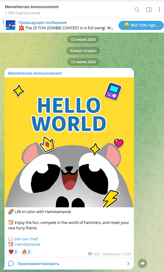 Meme Heroes Bot Отзывы людей о работе игры 📉 Играть ли в мошенническую ...
